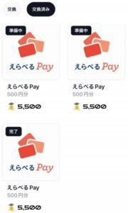 PUIアプリ 歩いてポイントが貯まる 方法・効率・安全性を解説